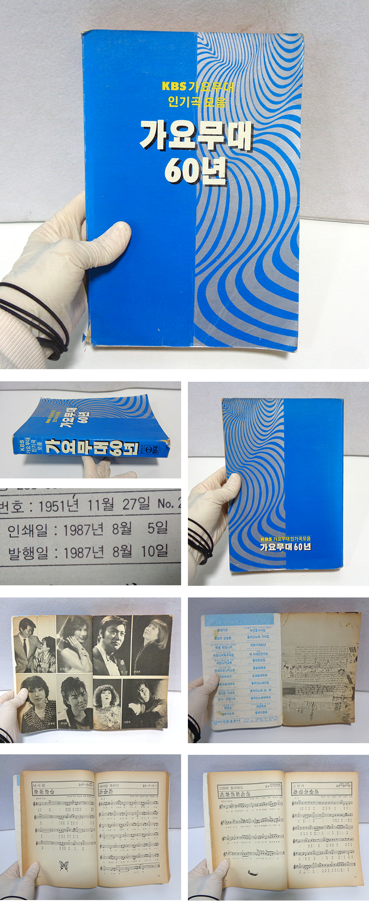 6080 추억상회에 오신 것을 환영합니다!